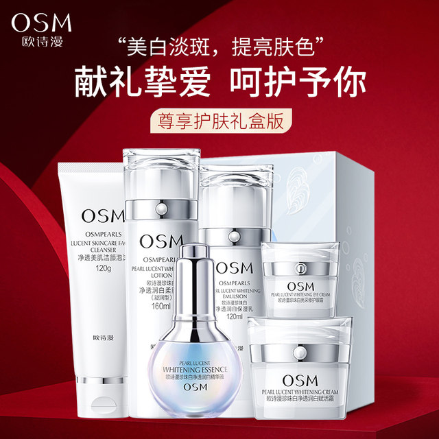 Oshiman Pearl White Water Lotion Set Whitening Spot Replenishing ...