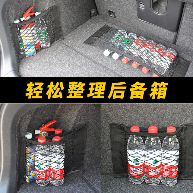 Car Velcro net bag car trunk storage box storage car fire extinguisher ...