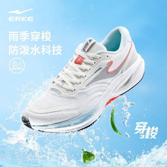 Hongxing Erke Shuttle 3.0 running shoes men's new water-repellent shock ...