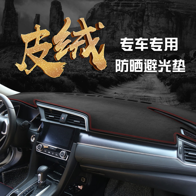Car instrument panel anti-slip mat protective mat central control ...
