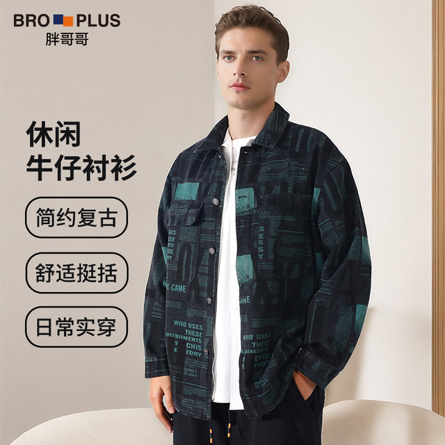 Fat brother spring jacket jacket men's large size fashion plus fat ...