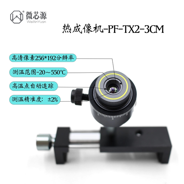 Microchip source infrared thermal imaging PF-TX2-3CM mobile phone ...