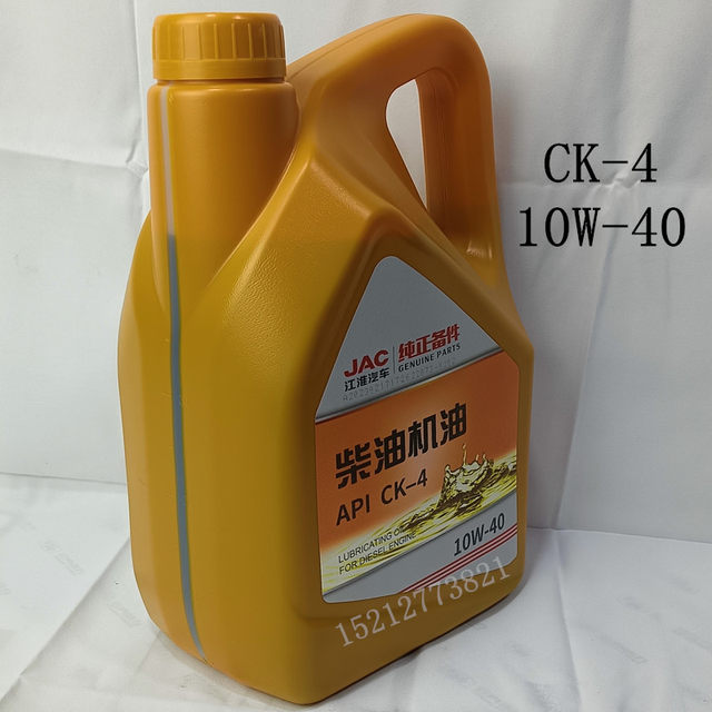 JAC Junling V6V5A8 Shuai Ling Q6Q3S6S7 Kang Ling H3J6 Machine Oil CK-4 ...