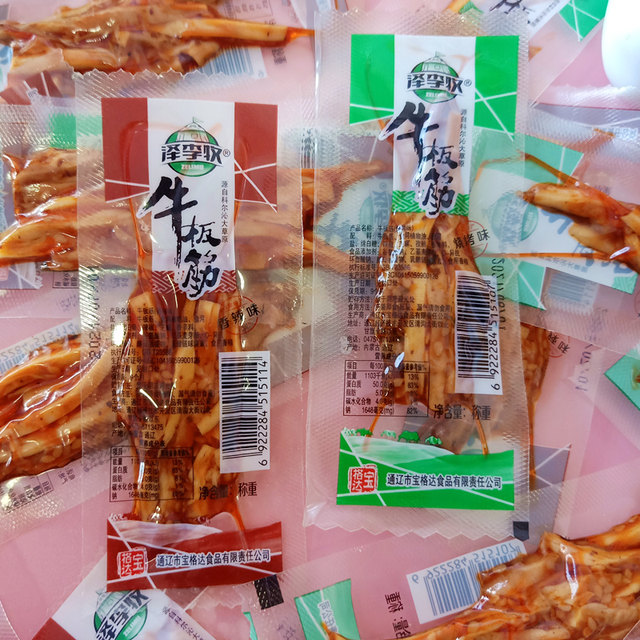 Beef Banjinze Li Mu Beef Banjin Inner Mongolia specialty spicy barbecue ...