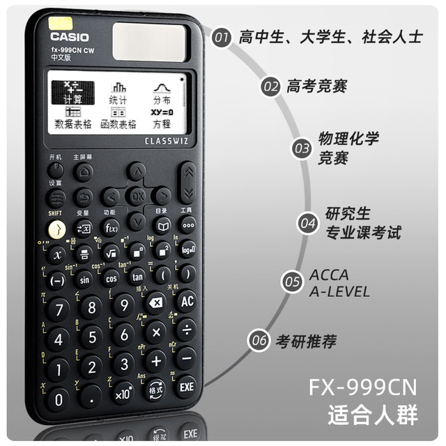 Casio Casio postgraduate entrance examination calculator fx-999CNCW ...
