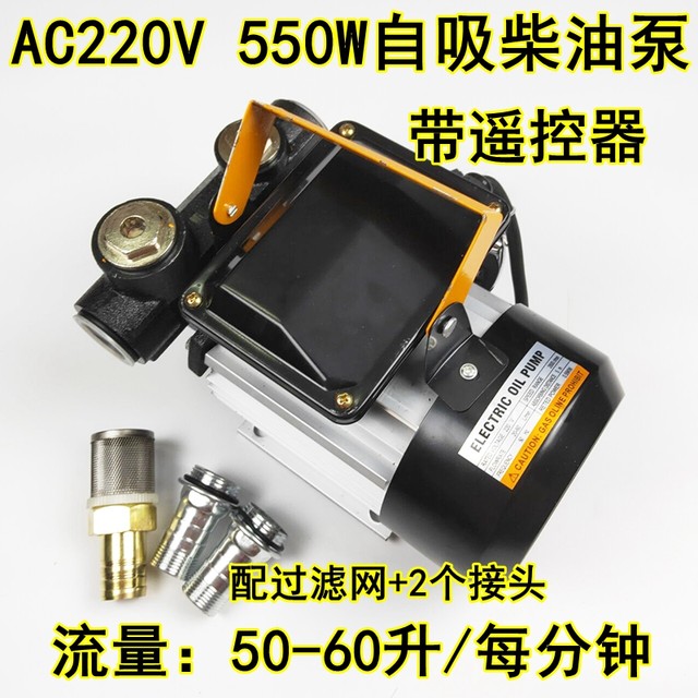 High -power and large flow self -suction diesel pump electric oil pump ...
