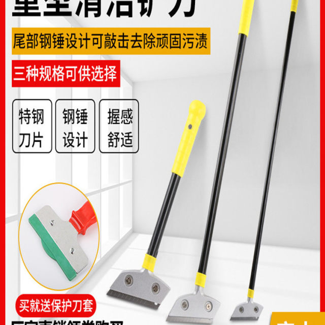 Extending cleaning knife glass window shovel floor tile Beauty sewing ...