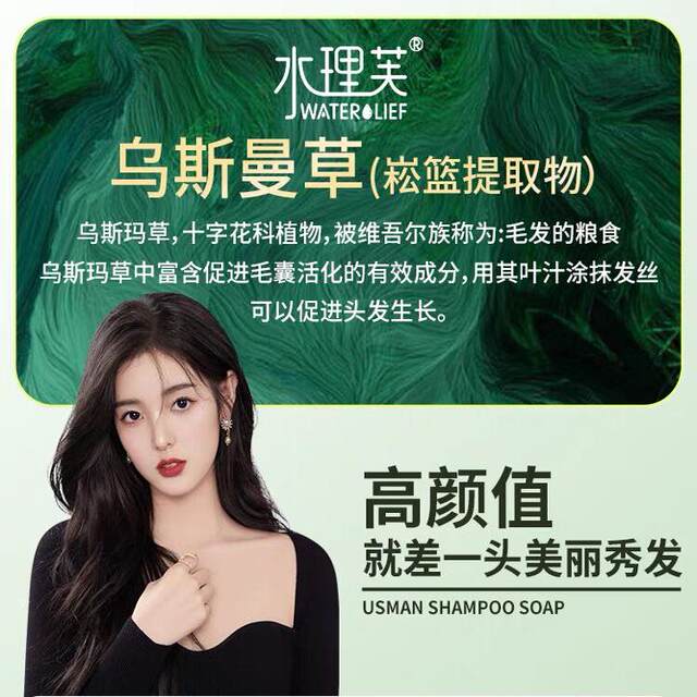 Xinjiang Usman grass shampoo domestic genuine hair growth and hair care ...