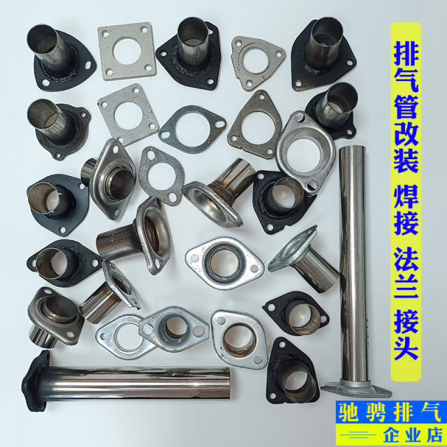 Automobile exhaust pipe modification welding hole flange joint concave ...