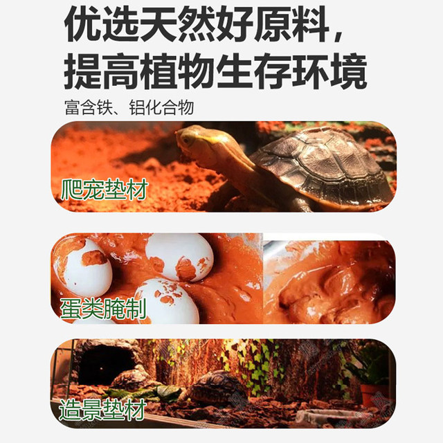 Tortoise bedding material red mud sand soil turtle sand soil household ...