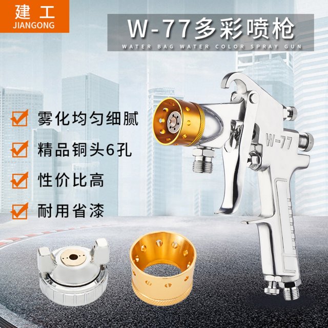 2 liters of water-in-water colorful paint spray gun paint spray machine ...