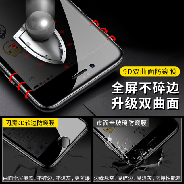 Flash Magic Apple iPhone 7P/8plus Anti-peeping Tempered Film 7Plus Full Screen Covering Apple 7/ ...