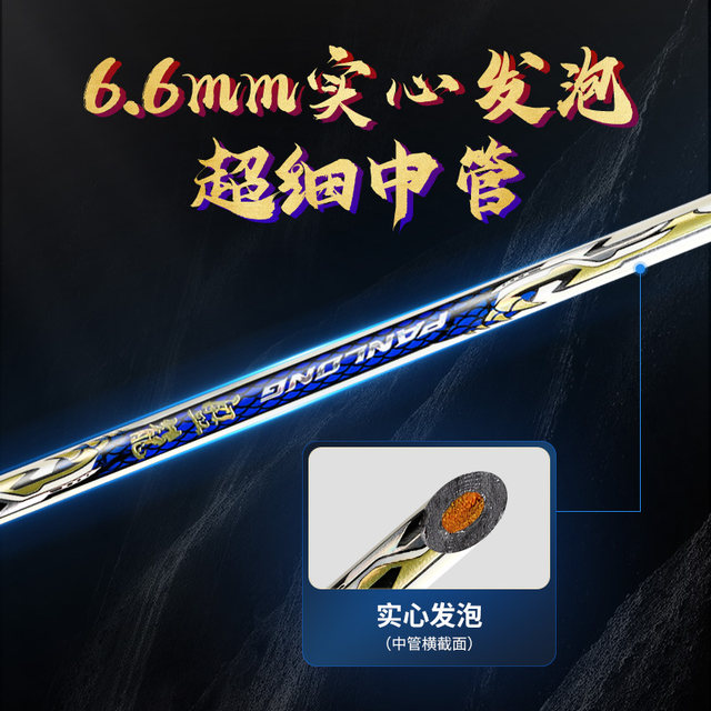 VS Weichen Panlong badminton racket full carbon fiber training ...