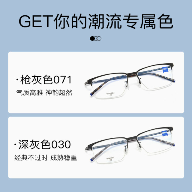 ZEISS Zeiss ultra-light titanium myopia glasses frame business men's ...