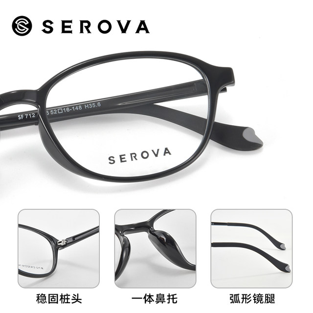 Schilohua glasses simple wild ellipse frame myopia women's myopia can ...