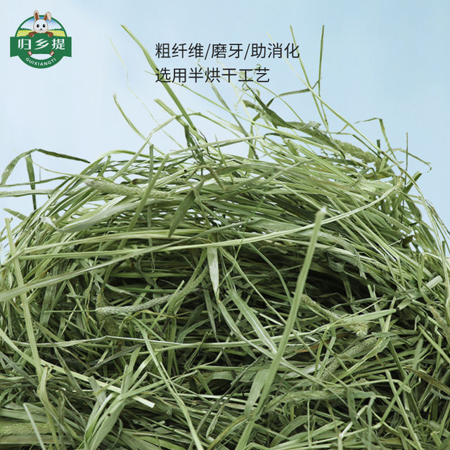 Timothy grass for dry rabbits, special Timo hay, return home, pick up ...