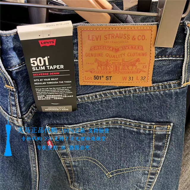 Genuine Levis 2024 501ST mid-waist small straight men's red-eared jeans ...