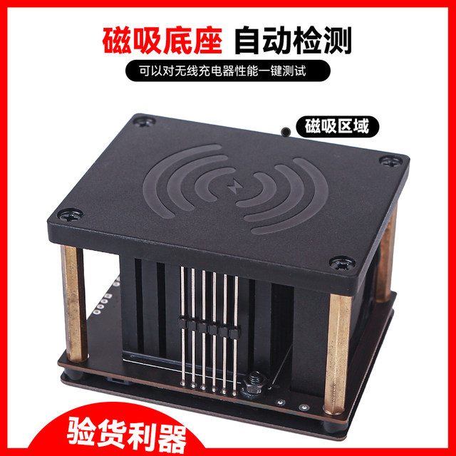 New QI wireless charger aging tester fast charging test stand supports ...