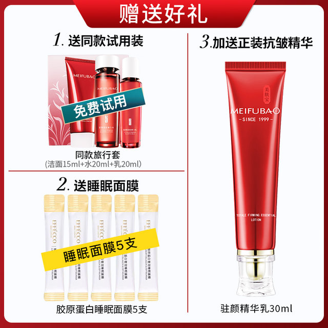 Meifubao Anti-wrinkle Firming Water Emulsion Cosmetics Skin Care ...