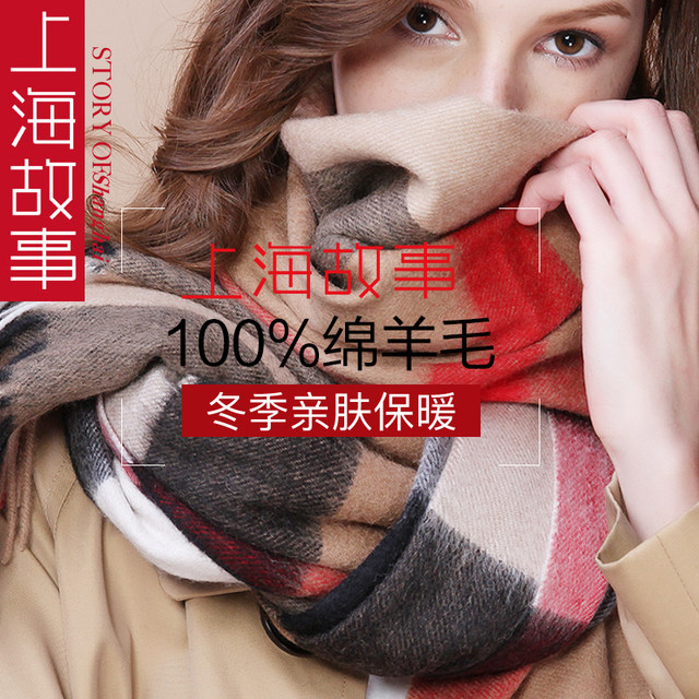 2024 Autumn and Winter Shanghai Story Chinese Red Cashmere Wool Scarf ...