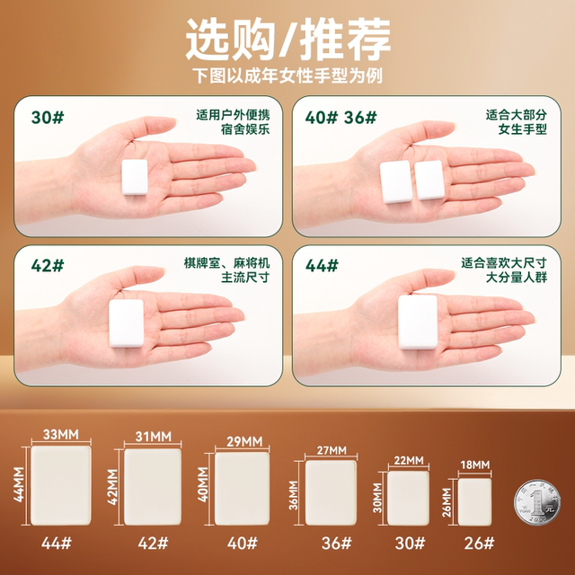 Mahjong tiles for home use, large, medium and small sizes, first-class ...