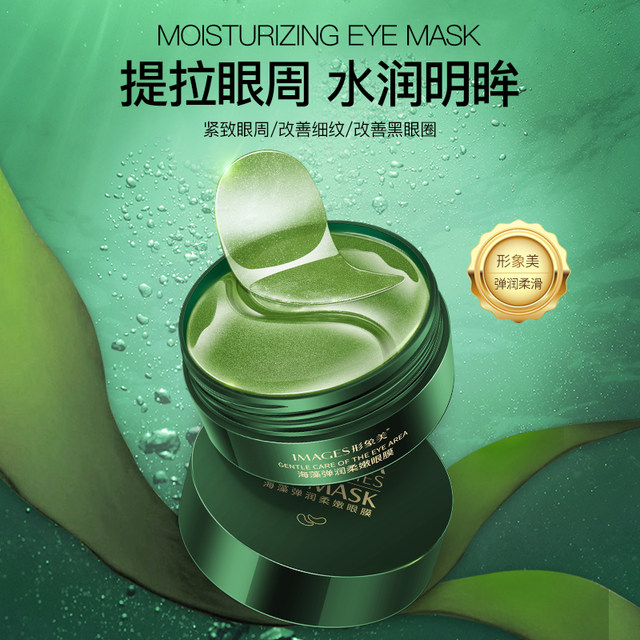 Seaweed eye mask stickers to fade and anti-wrinkle men's fine lines ...