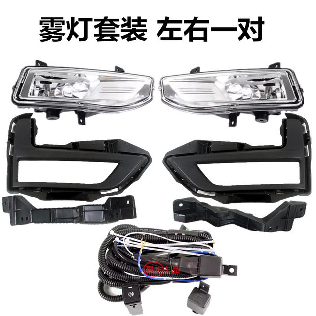 Applicable to 17-23 Qijun Mog Lantern assembly Qijun front fog light ...