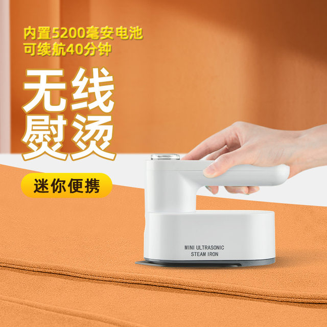 Wireless charging ironing machine mini small portable dormitory ...