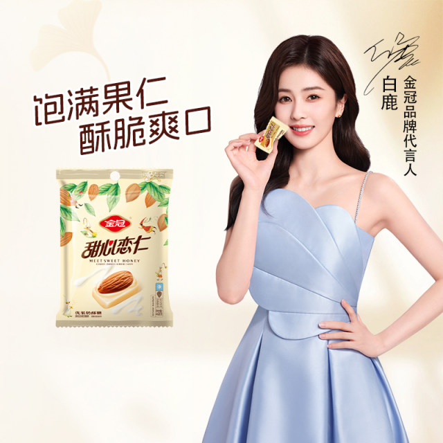 Golden Crown Younu Crispy Sweetheart Love Ren 3 Pack of almond ...