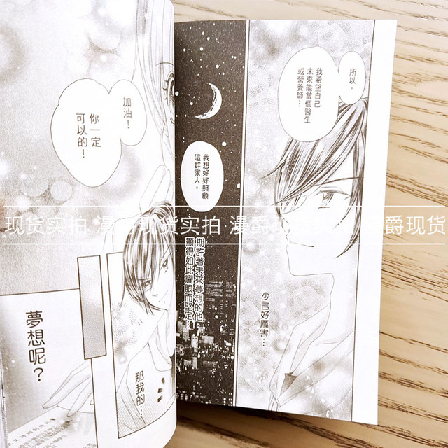 Manjue Genuine Spot Speed Manga September 1 weather is fine 1-3 Lin ...