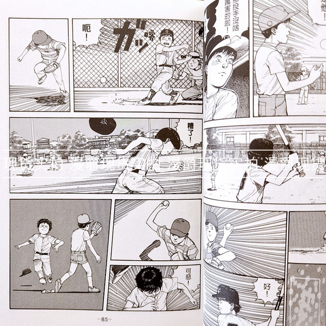 On the way Man Jue Fossil of Dreams: Kon Satoshi's short story comic ...