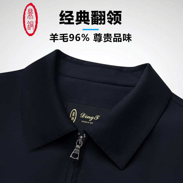 Ding Tong high-end wool jacket for men middle-aged spring and autumn ...