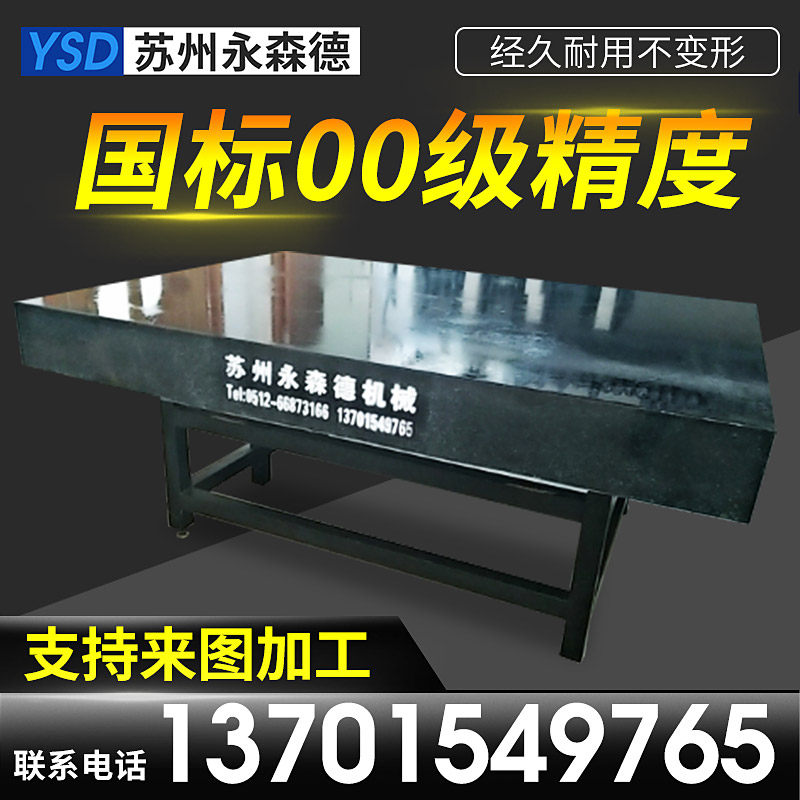 High-Precision 00-Grade Marble Platform for Precision Measurement ...