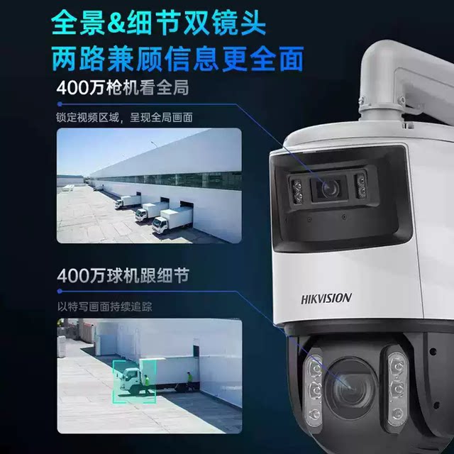 Hikvision 4 million Zhen full color 360 degree ball machine 7C144IMW-D ...