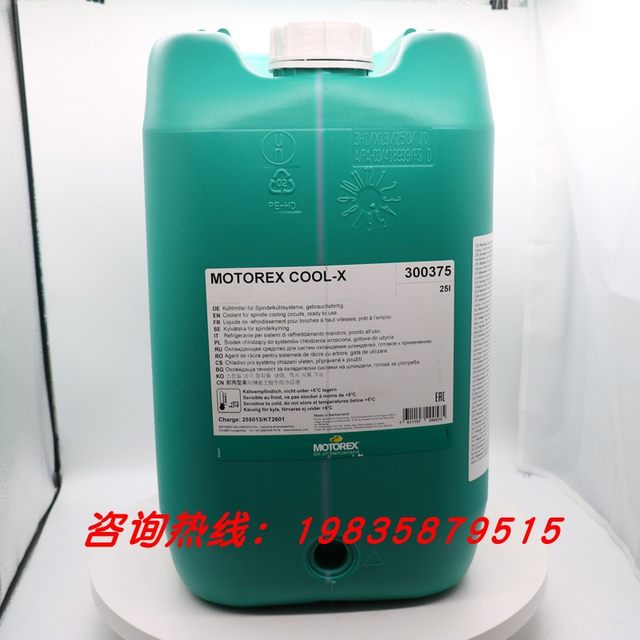 Swiss MOTOREX COOL-X coolant 300375 high-speed spindle cooling oil ...