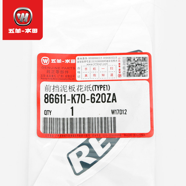 Wuyang Honda Violent Eye CB190R Front Clay Board Decal Sticker GP ...