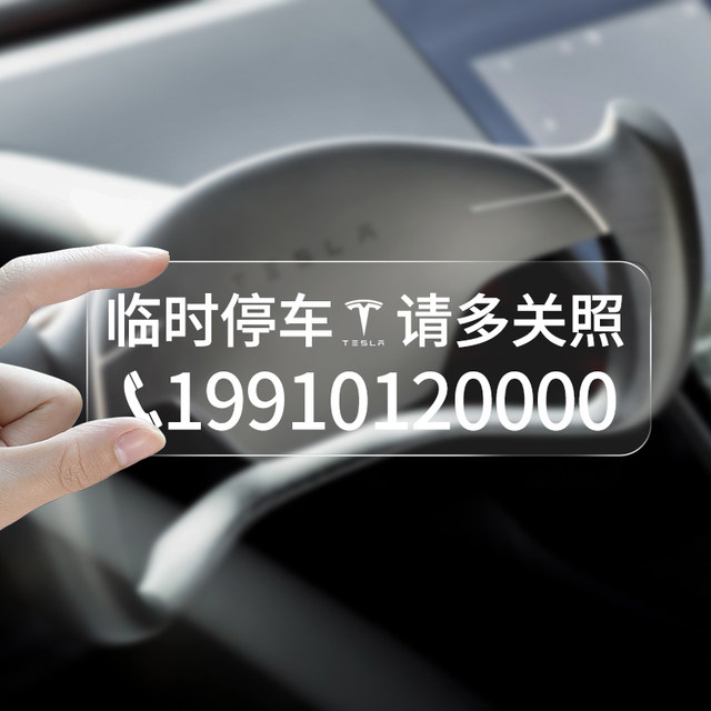 Moving phone license plate without trace sticker car number plate ...
