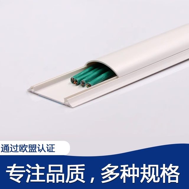 No. 2-10 semi-arc line trough pvc plastic open-install floor wiring ...