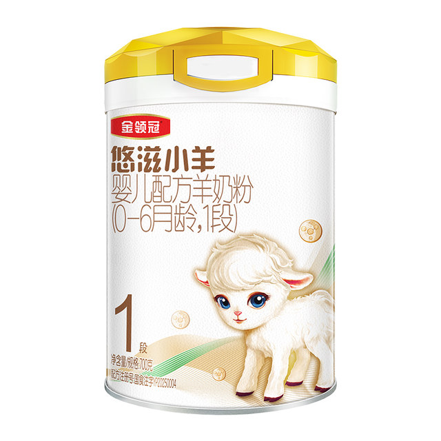 Yili Jinling Guan Youzi Lamb 1st stage newborn baby goat milk powder ...