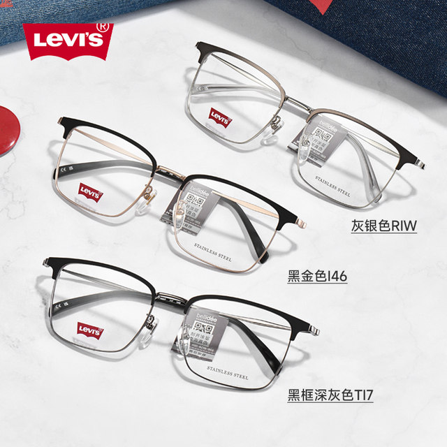 Levi's glasses frame business eyebrow frame men's eyebrow line frame ...
