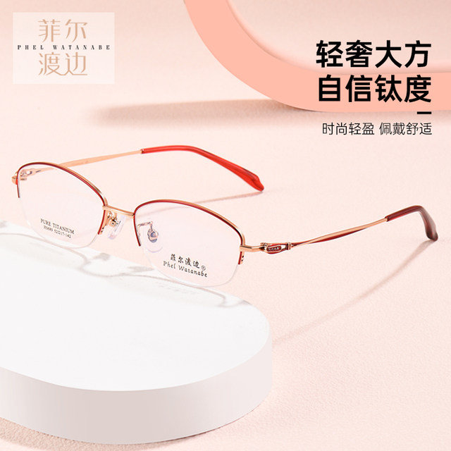 Ultra-light and elegant business half-frame glasses for women can be ...