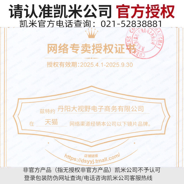 South Korea's Kemi lens U6X anti-blue light Golden Gang 1.74 ultra-thin U2 official flagship ...