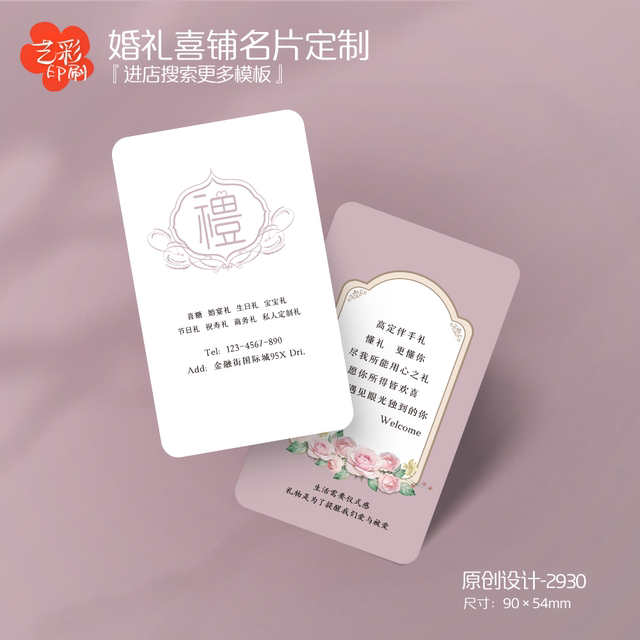 10 red wedding company host emcee wedding planning wedding home textile ...