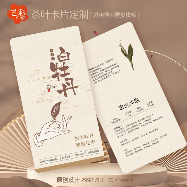 50 types of tea shop tea introduction cards, tea tasting tea cards ...