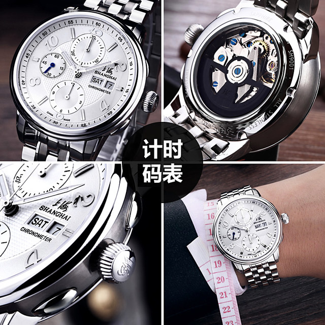 Shanghai brand watch men's casual business multifunctional chronograph ...