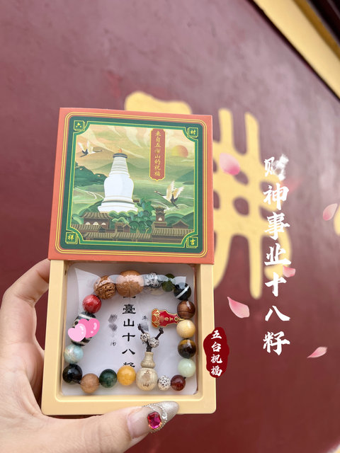 Duobao bracelet 18 seeds couples wear high-end custom style pickup in ...