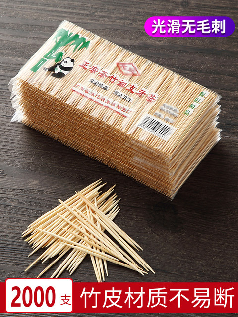 10 packs of 2000 disposable double-headed toothpicks, bamboo thin ...