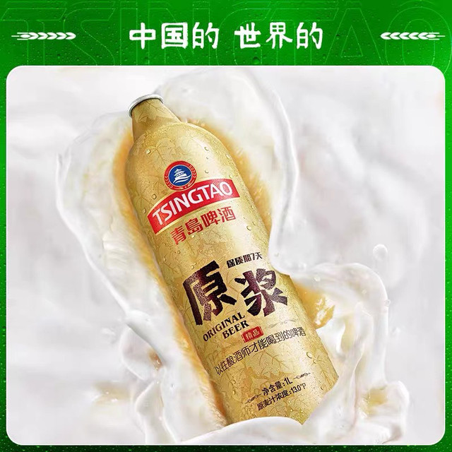 Tsingtao Beer seven-day puree beer 1LX2 barrel/4 barrel draft beer ...