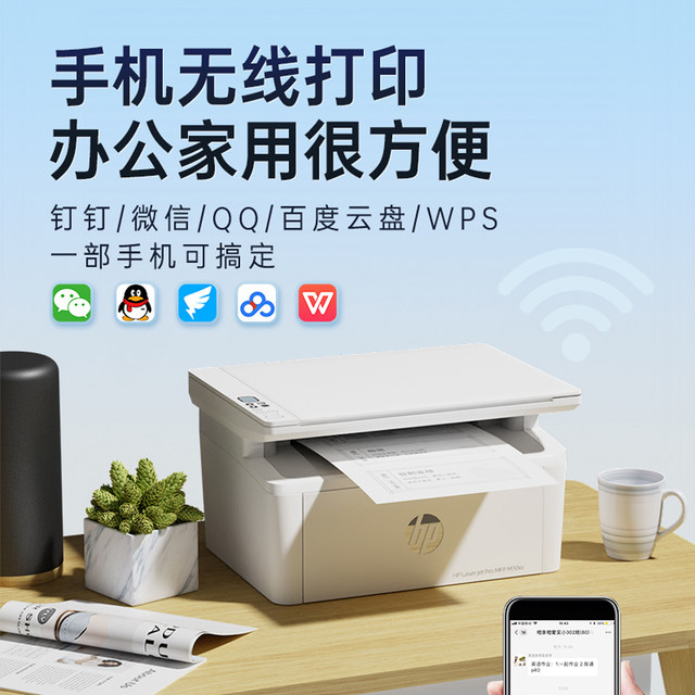 HP M30w black and white laser wireless printer small household copy and ...
