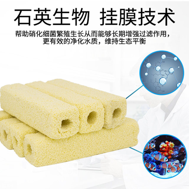 Bacteria house filter material fish tank filter material ceramic ring ...